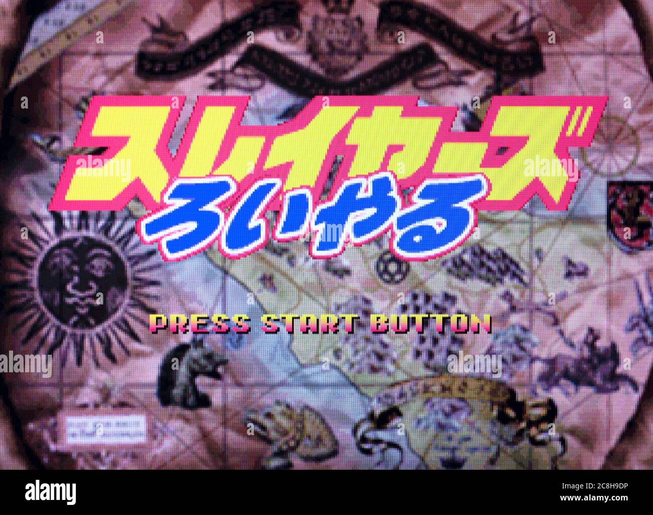 Slayers Royal - Sega Saturn Videogame - Editorial use only Stock Photo ...