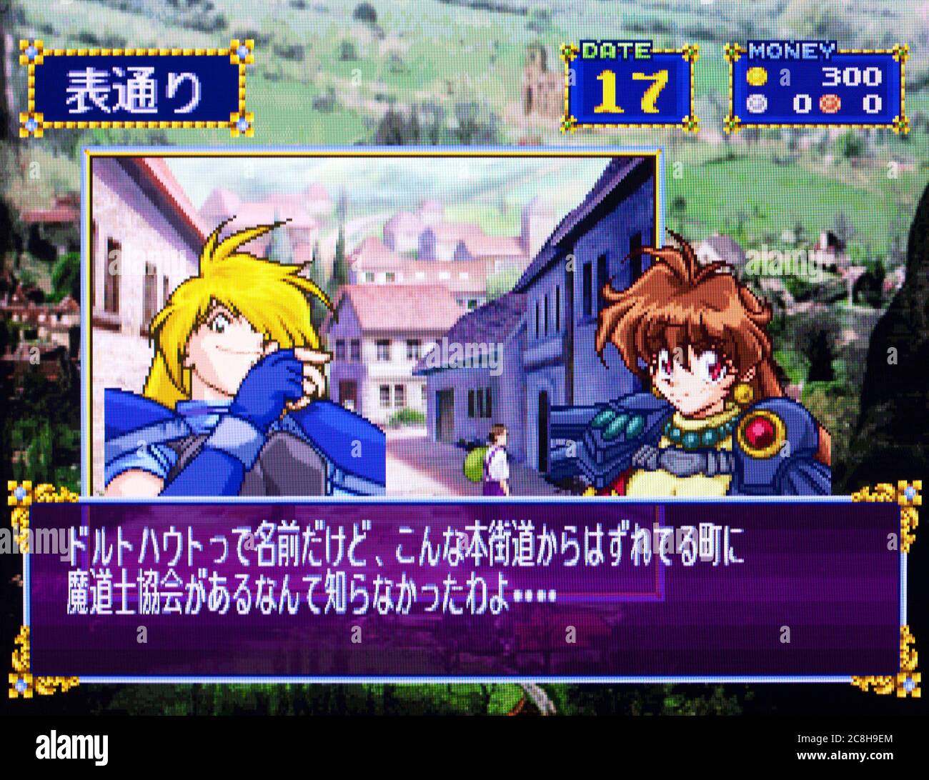 Sega royal hi-res stock photography and images - Alamy