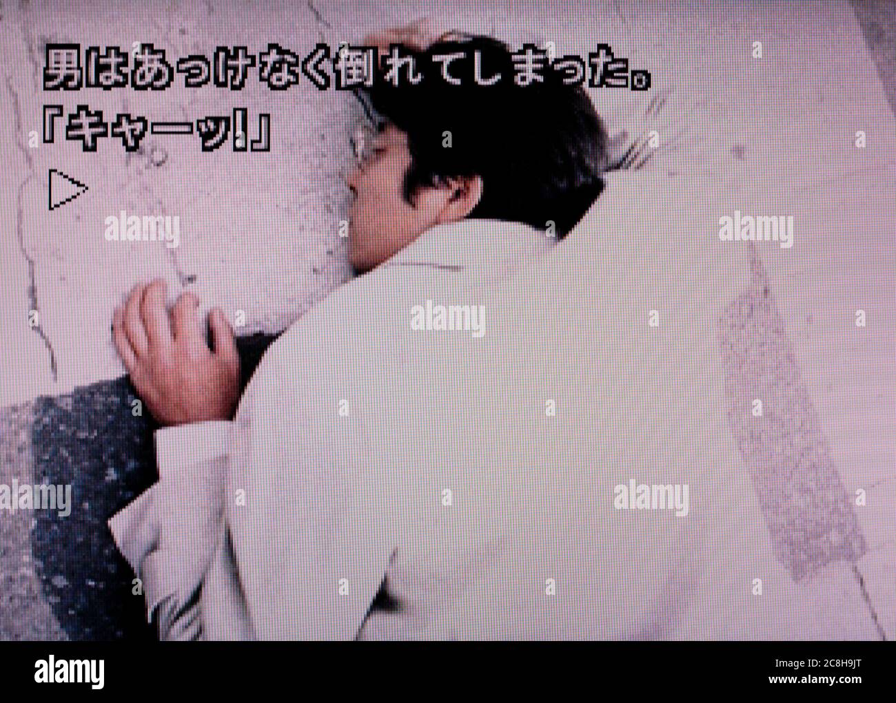 Sound Novel Machi - Sega Saturn Videogame - Editorial use only Stock ...