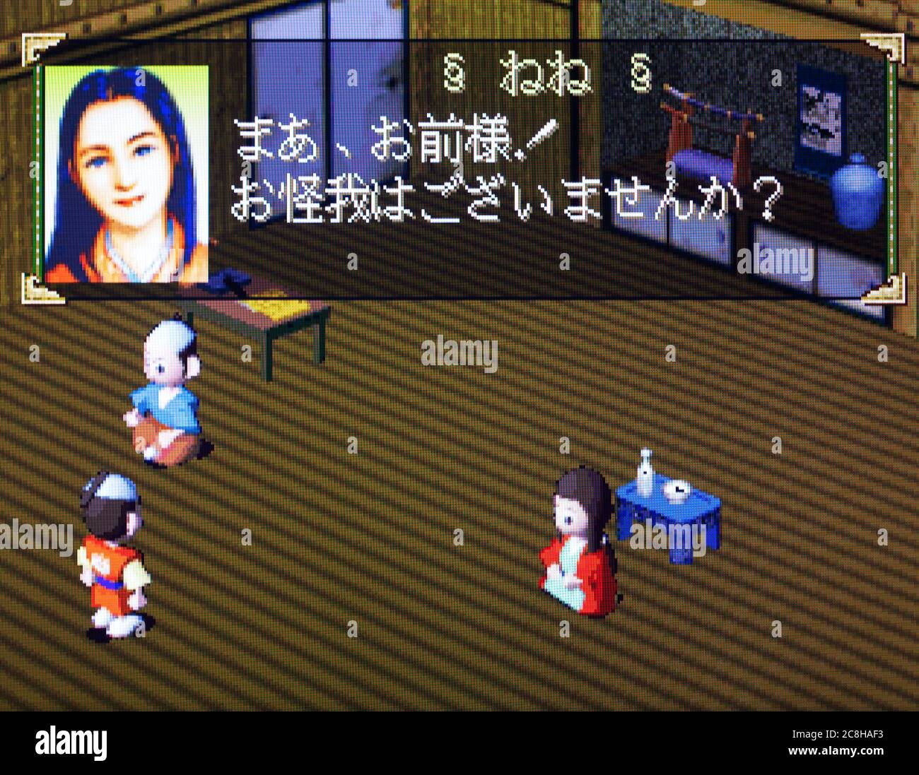 Taikou Risshiden II 2 - Sega Saturn Videogame - Editorial use only ...