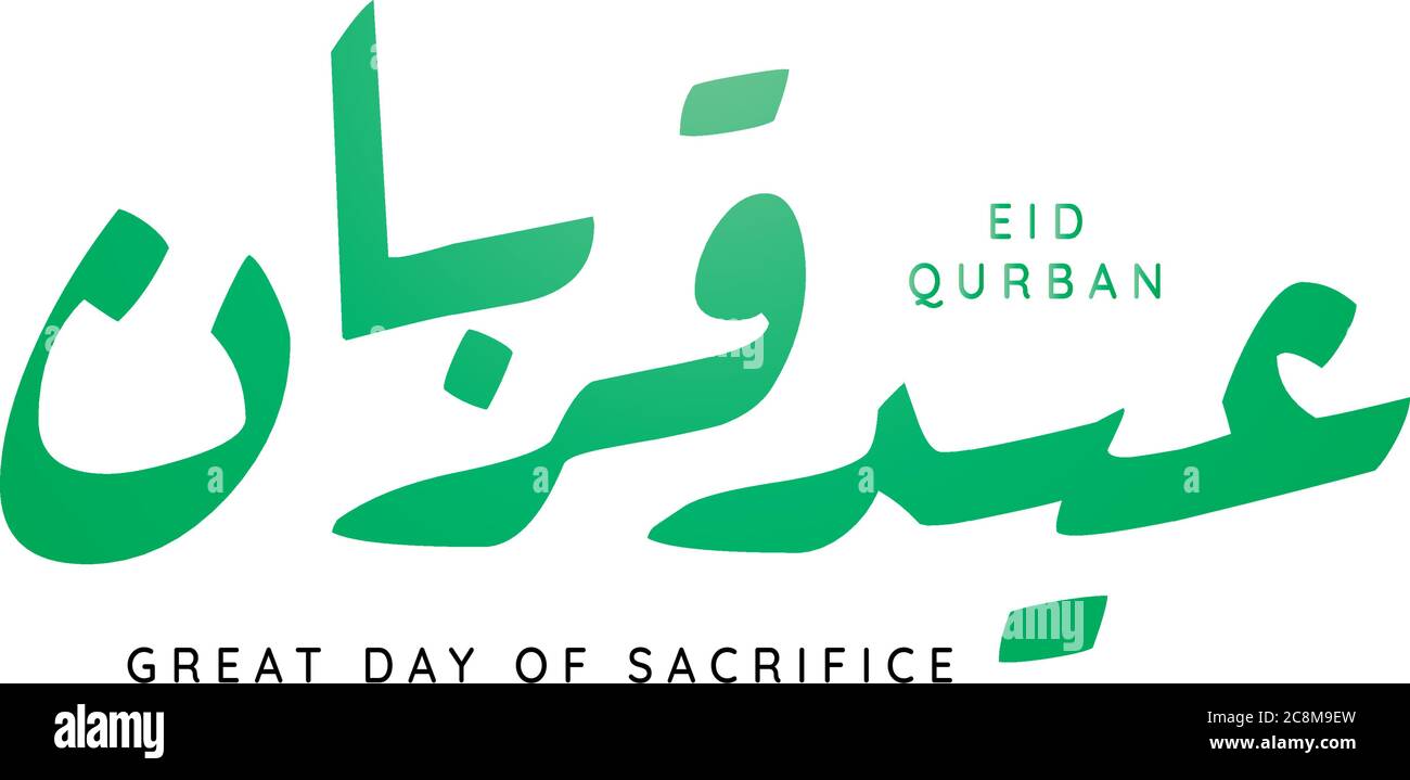 Eid al adha typography design with arabic calligraphy vintage elegant ...