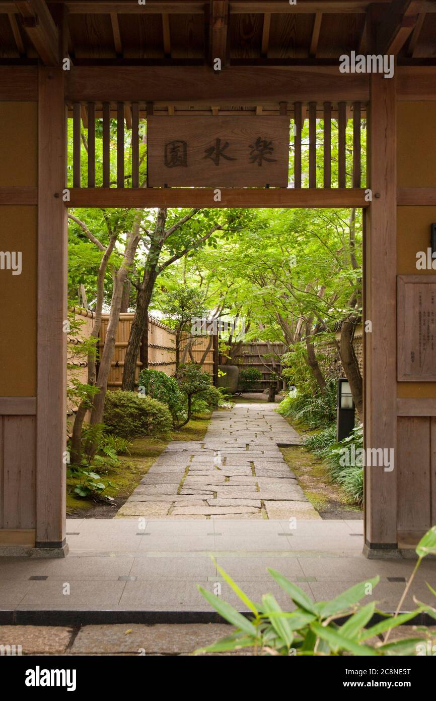 Japanese gate entrance japanese garden hi-res stock photography and ...