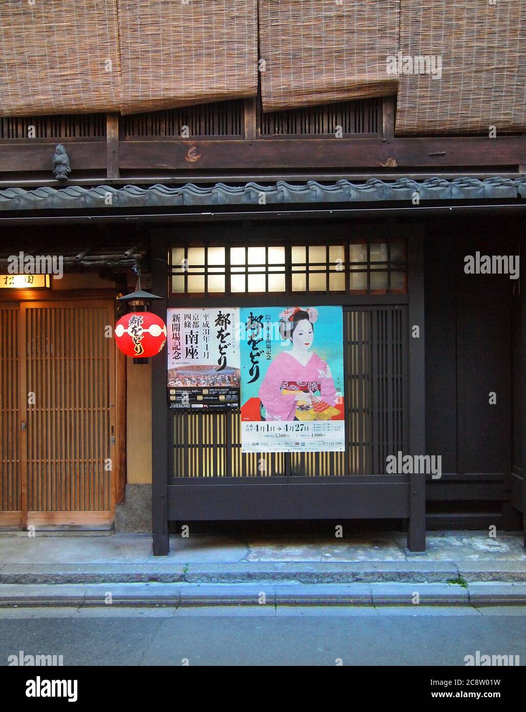 "Kyomachiya, traditional wooden urban houses typical of the ancient ...
