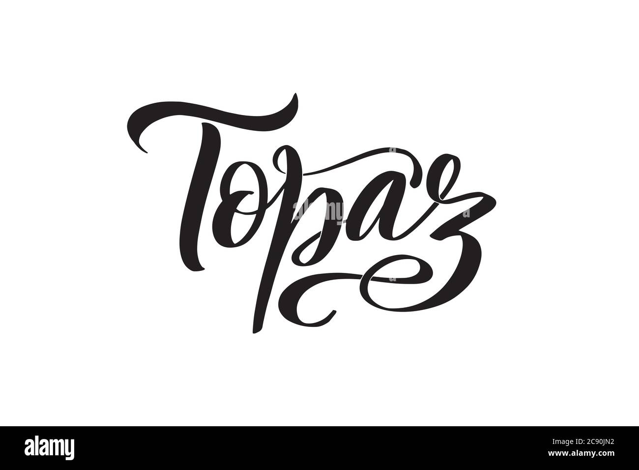 Vector calligraphy illustration isolated on white background Stock ...