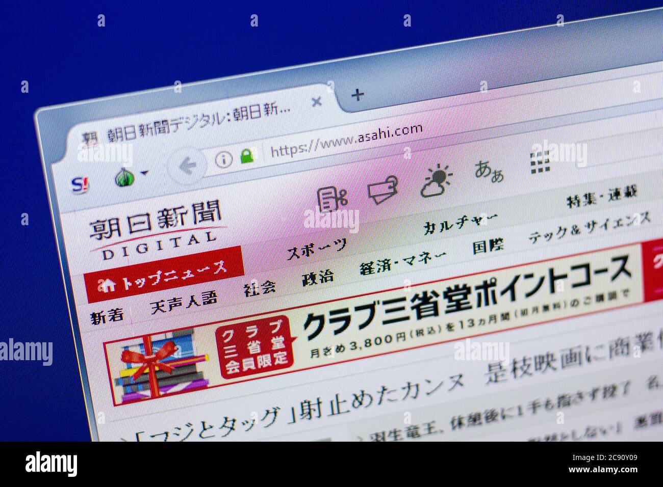 Ryazan, Russia - May 20, 2018: Homepage of Asahi website on the display ...