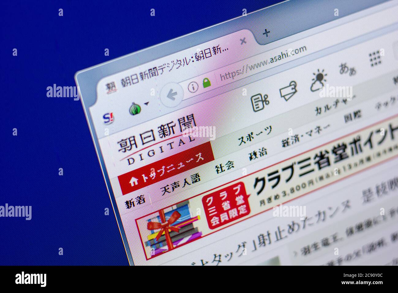 Ryazan, Russia - May 20, 2018: Homepage of Asahi website on the display ...