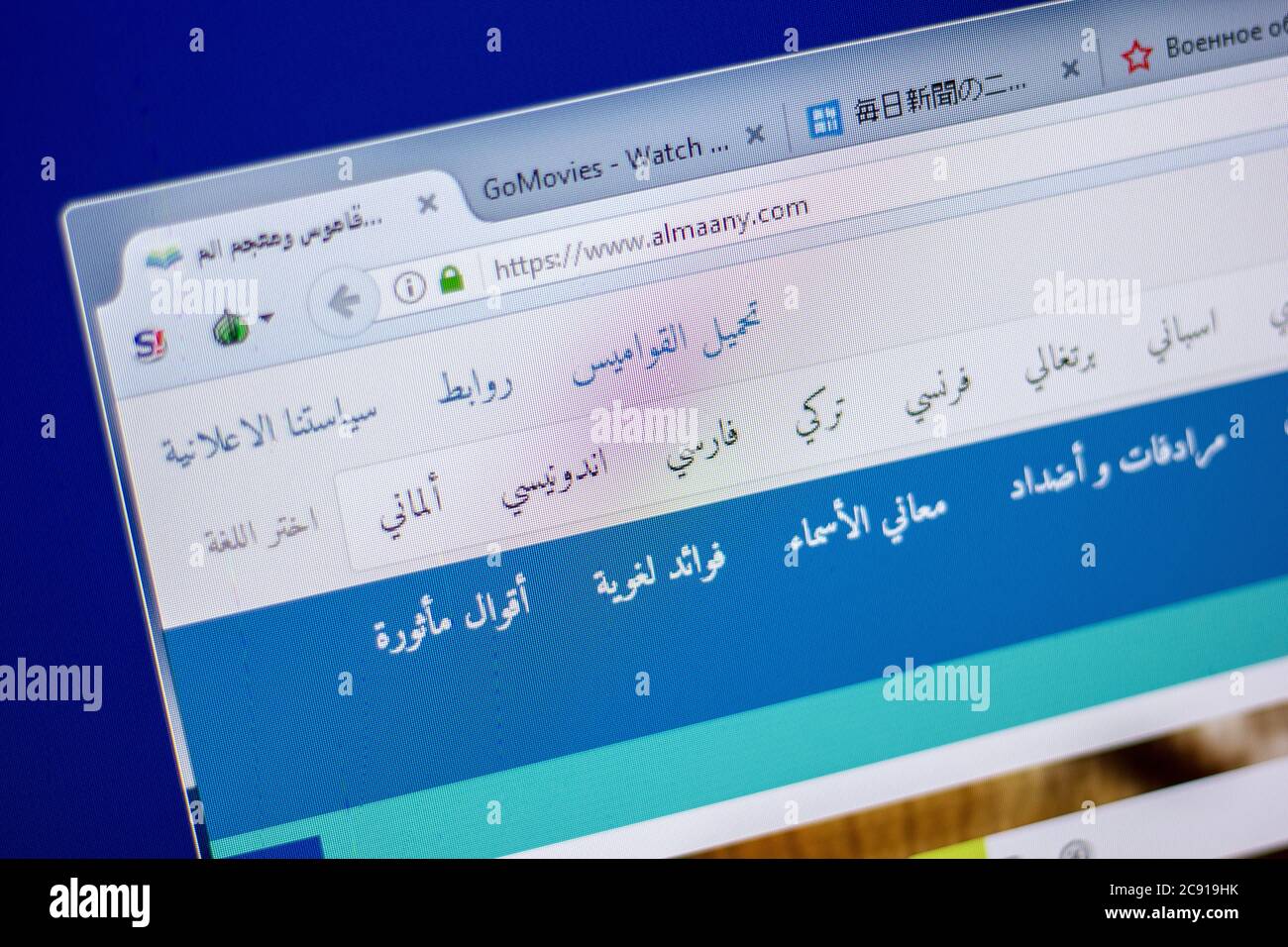 Almaany hi-res stock photography and images - Alamy