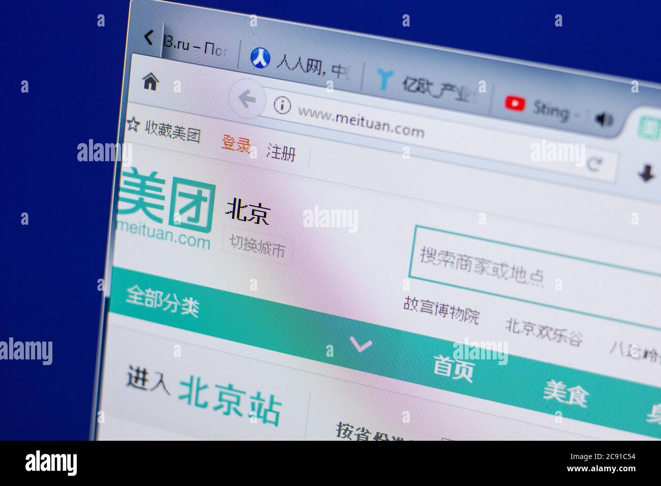 Meituan logo hi-res stock photography and images - Alamy