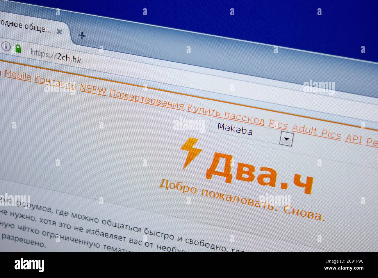 Ryazan, Russia - June 26, 2018: Homepage of 2ch website on the display ...