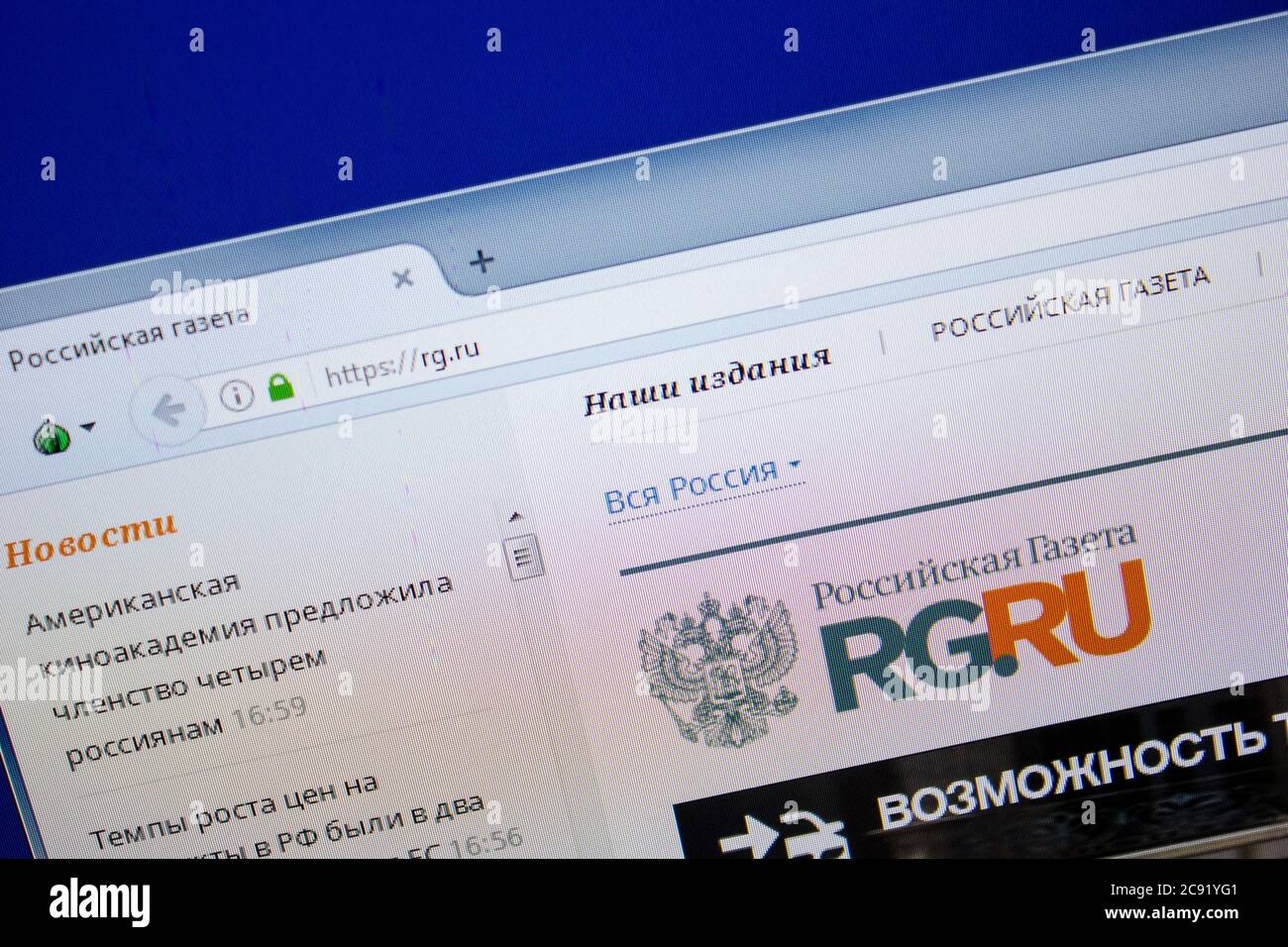 Ryazan, Russia - June 26, 2018: Homepage of RG website on the display ...