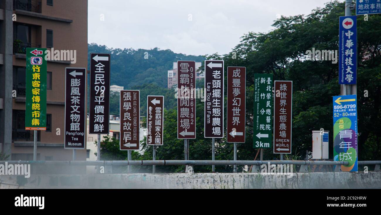 Road signs with chinese script roadside fo taiwan Stock Photo - Alamy