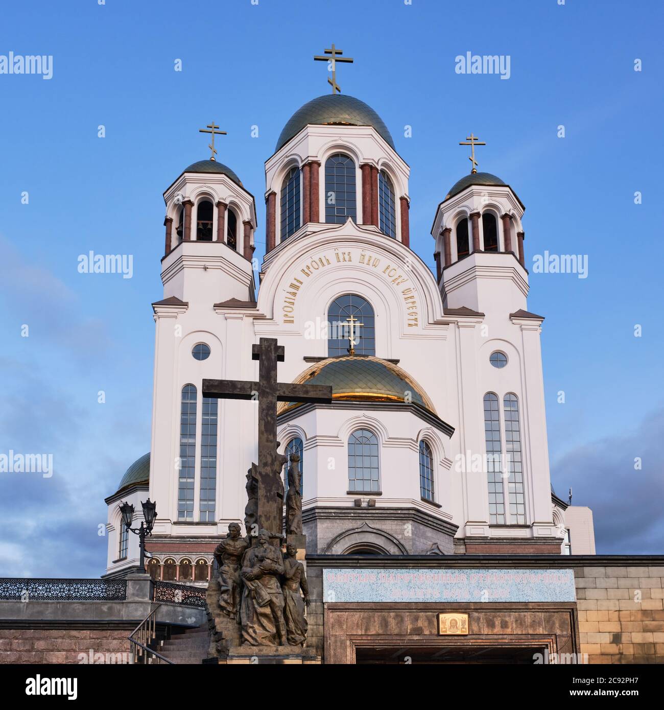 Yekaterinburg, Russia - October 30, 2019: Church on Blood in Honour of ...