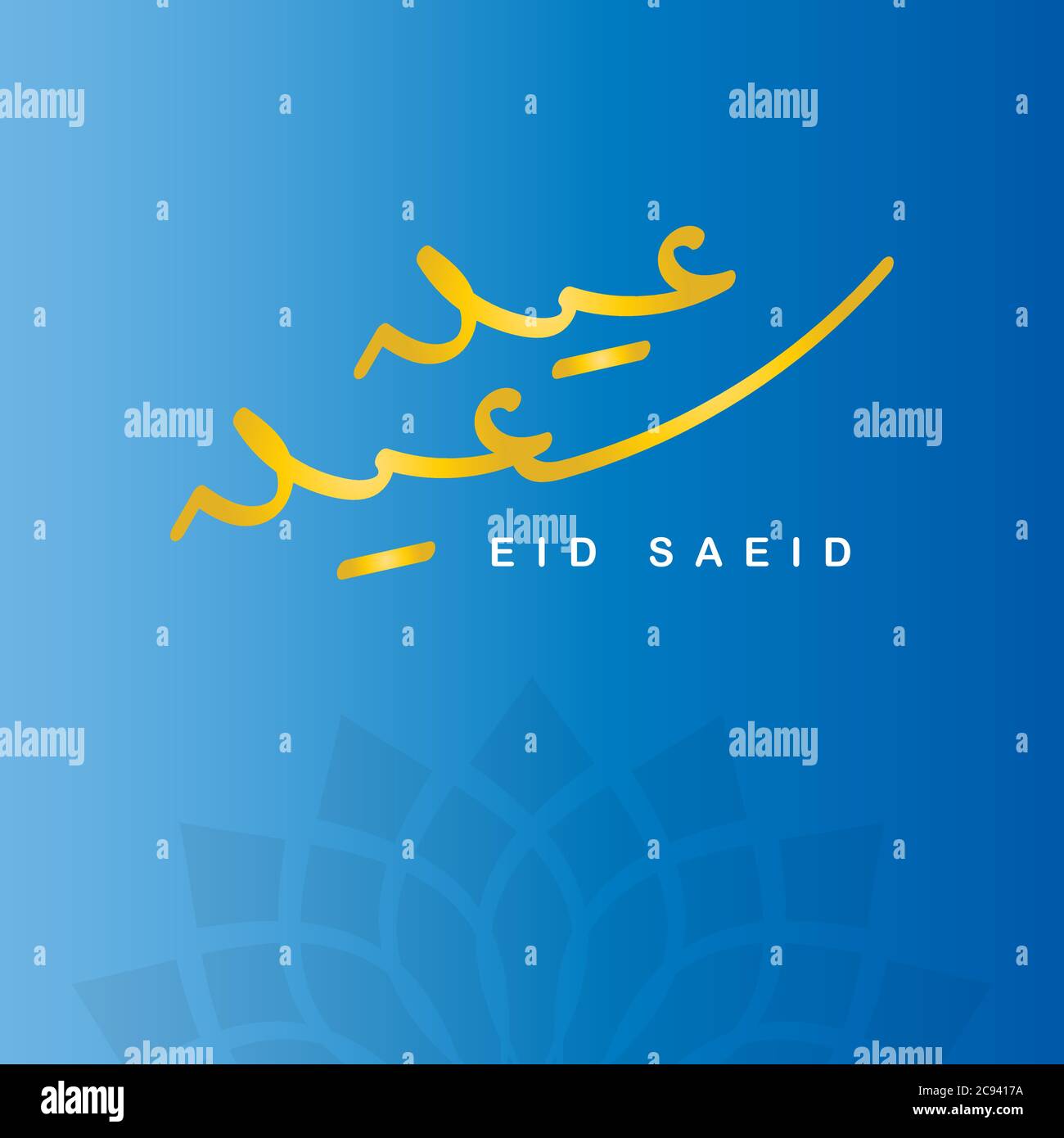 Arabic typography ibrahim Stock Vector Images - Alamy