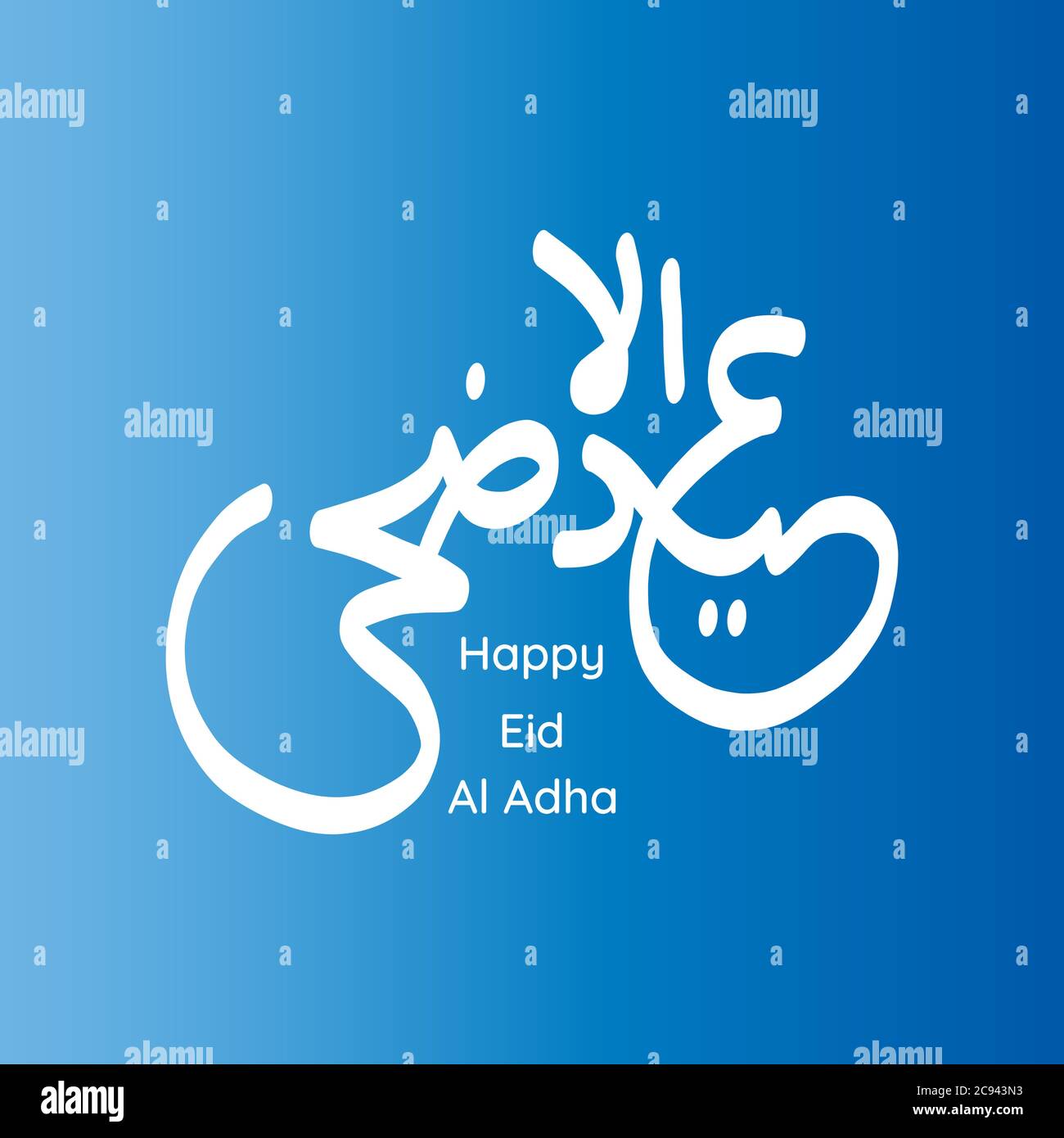 Eid al adha typography design with arabic calligraphy vintage elegant ...