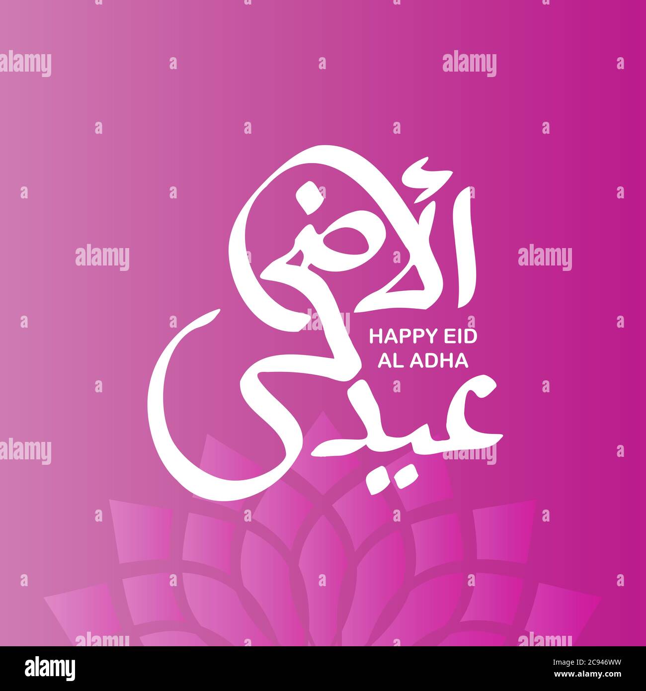 Eid al adha typography design with arabic calligraphy vintage elegant ...