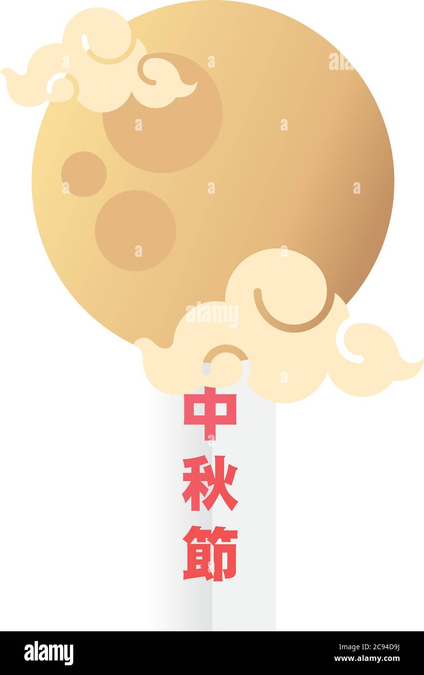 mid autumn festival moon with chinese label hanging vector illustration ...