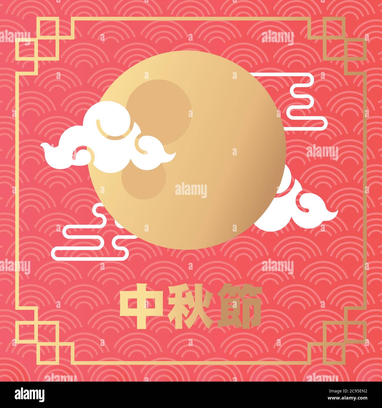 mid autumn festival poster with moon and clouds vector illustration ...