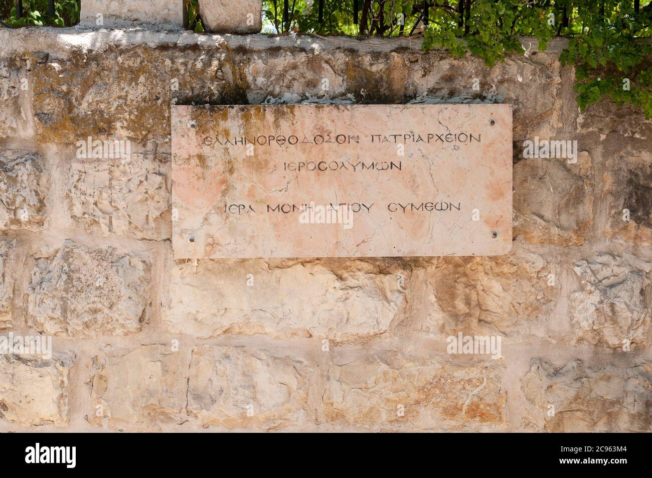 Katamon hi-res stock photography and images - Alamy