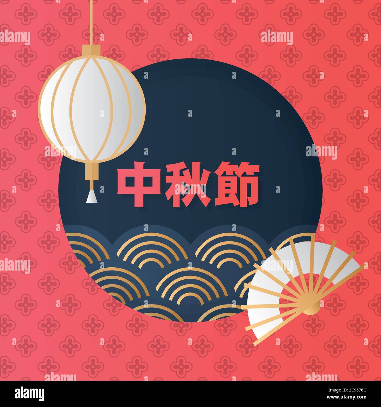 mid autumn festival poster with lamp and fan vector illustration design ...