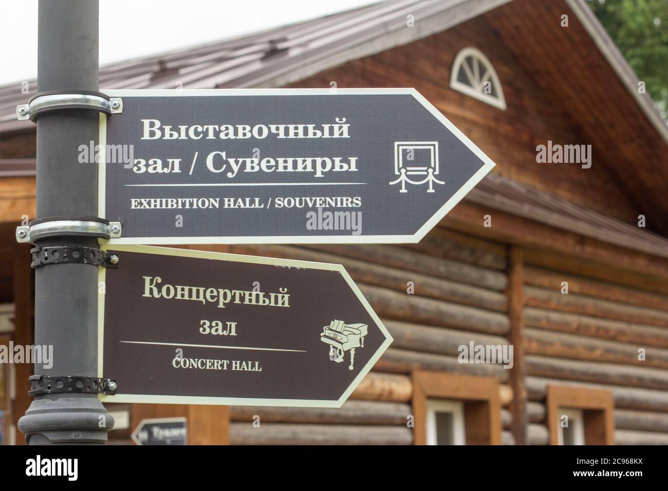 Vintage signs with the names of exhibition halls in the history Museum ...