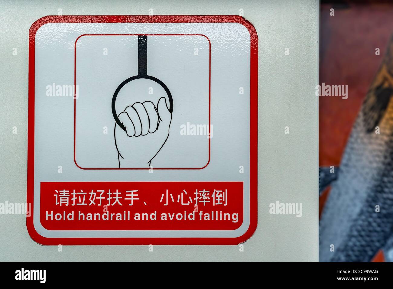 Chongqing, China - August 2019 : Red and white warning sign in English ...