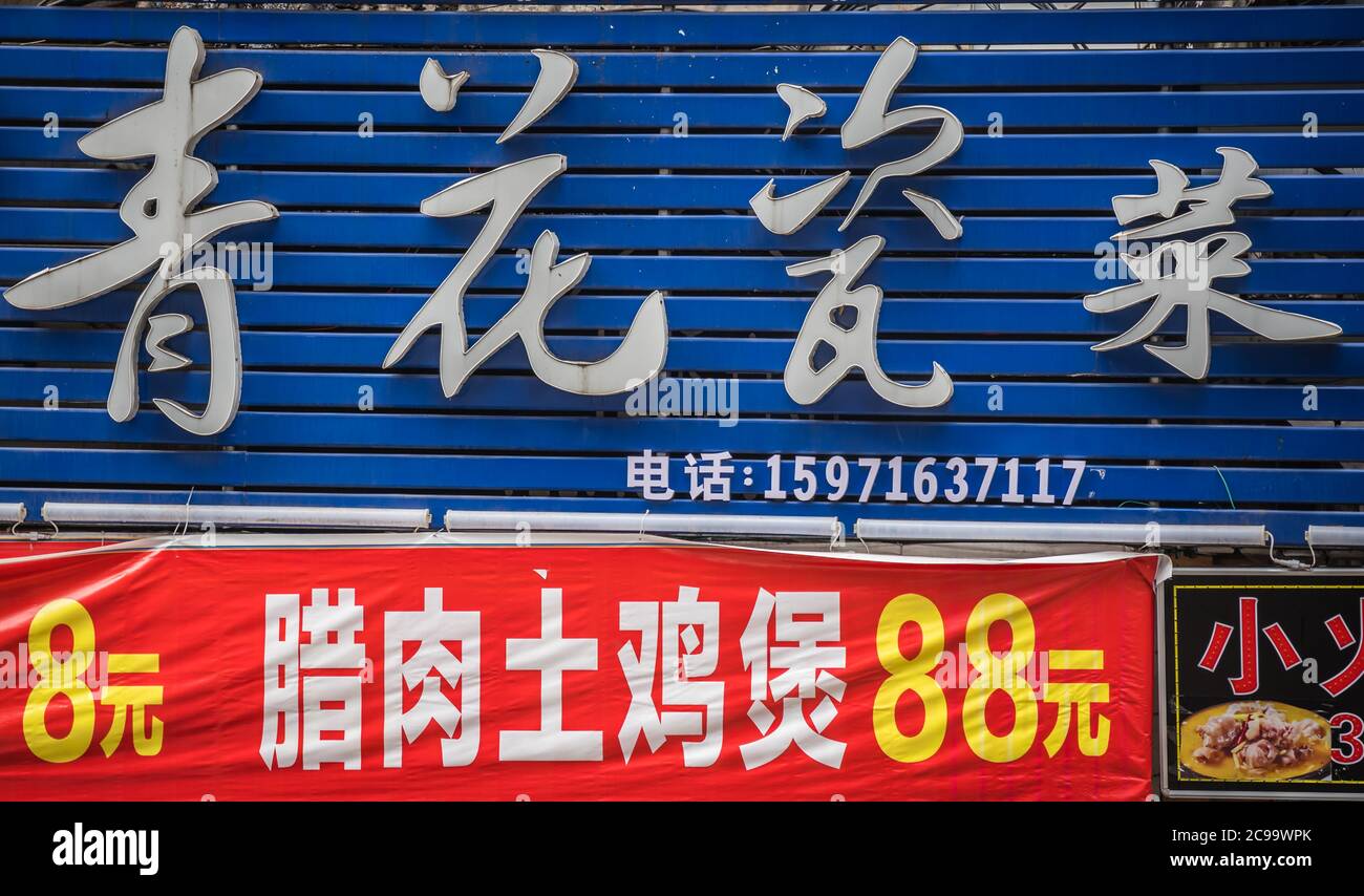 Yichang, China - August 2019 : Blue big street signboard for local ...