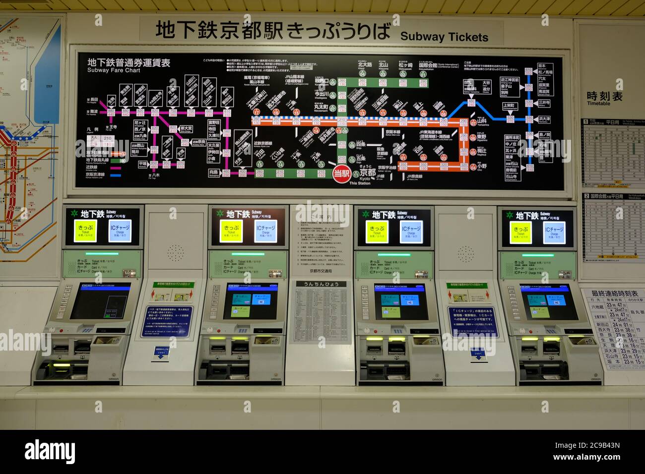 Kyoto Japan - Subway ticket vending machine Stock Photo - Alamy