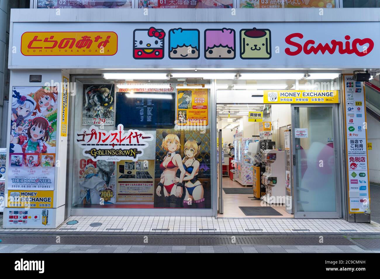 Comic toranoana hi-res stock photography and images - Alamy