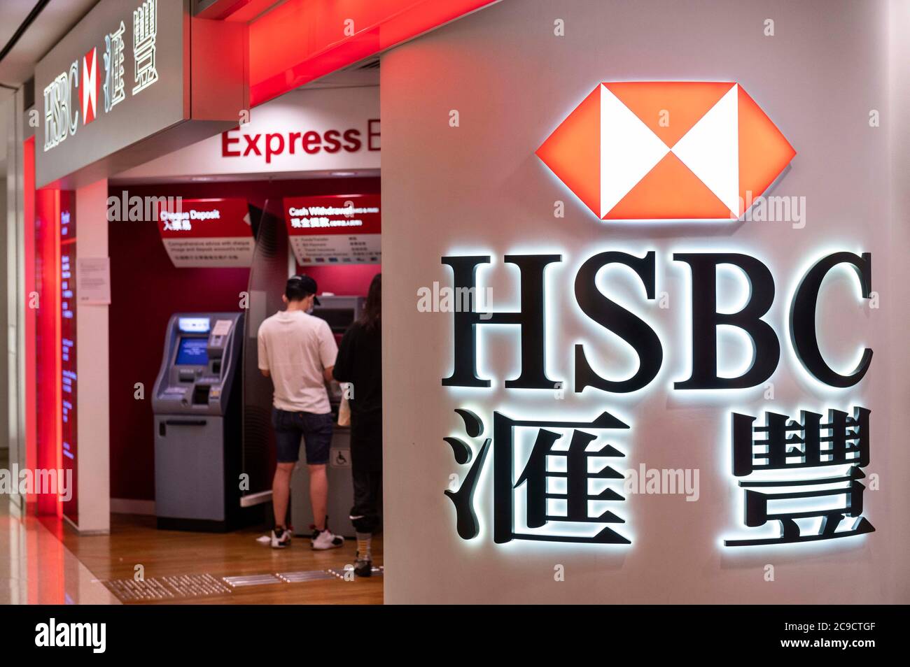 China hong kong atm machine hi-res stock photography and images - Alamy