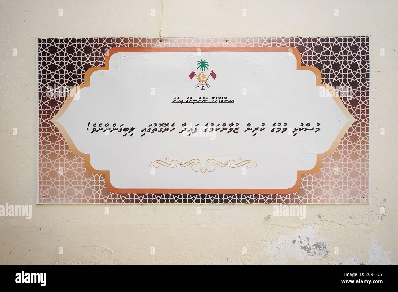 Arabic welcome sign hi-res stock photography and images - Alamy