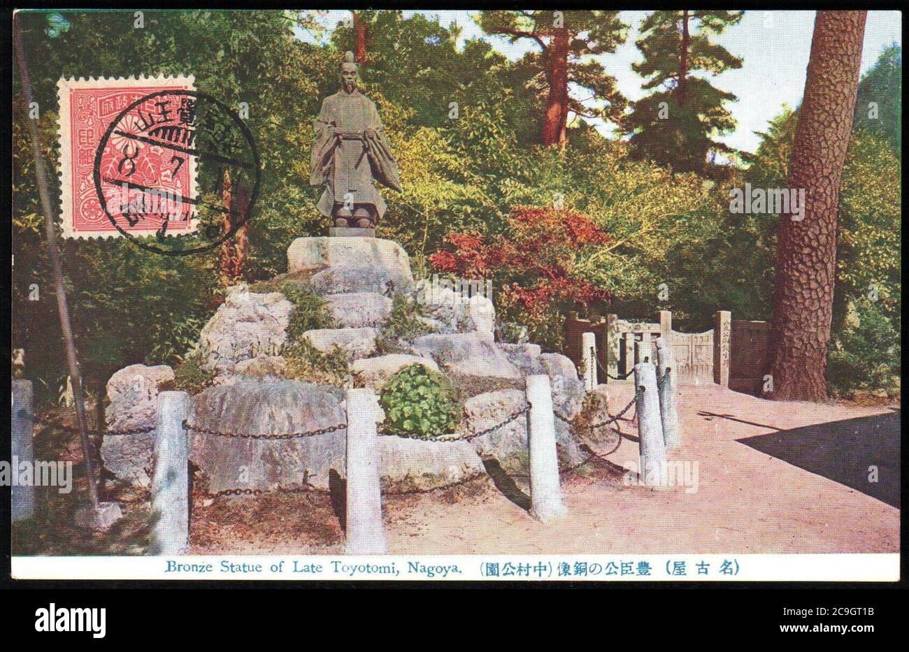 Japan 1933 stamped postcard with statue of late Toyotomi, Nagoya ...
