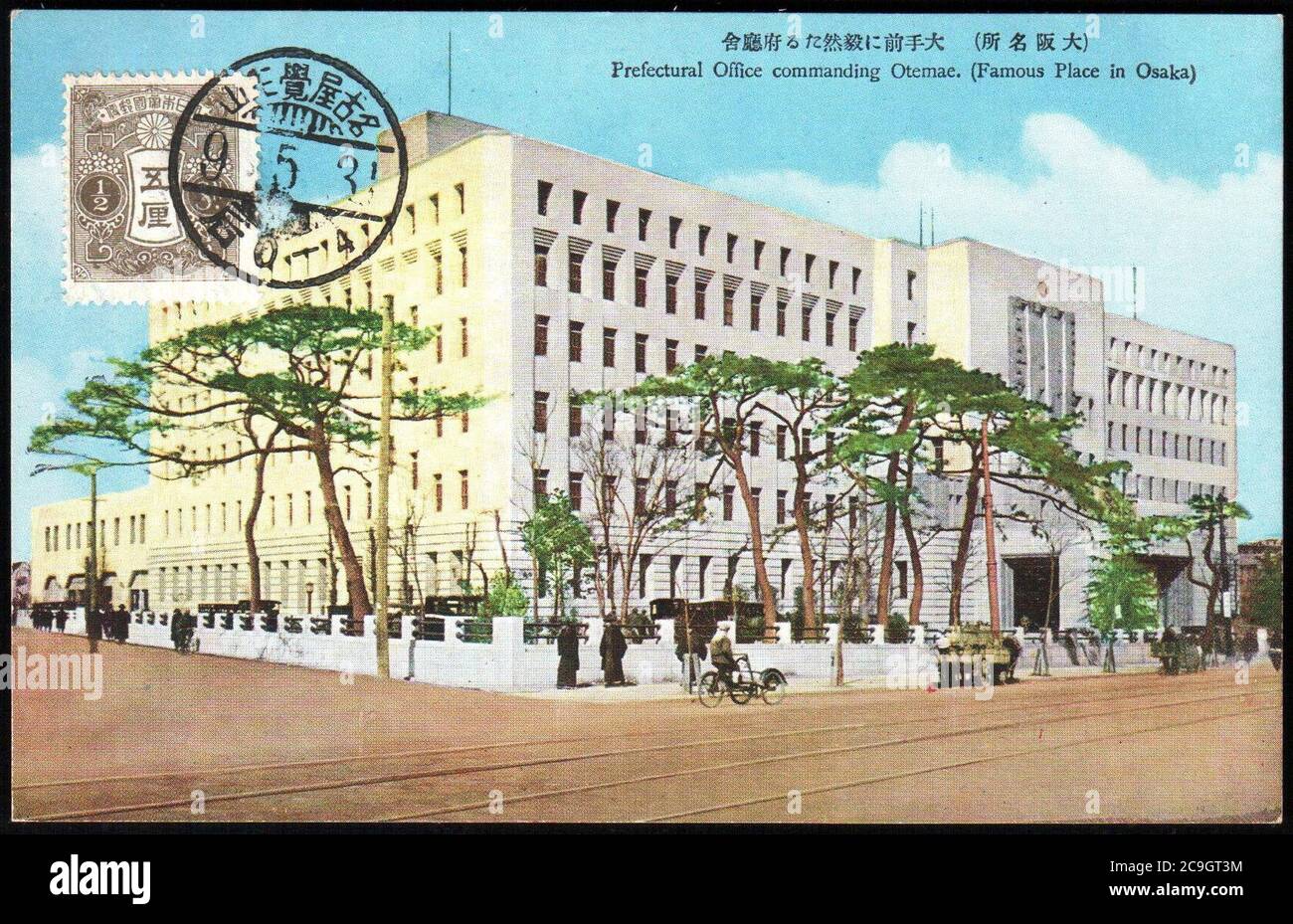 Osaka postcard hi-res stock photography and images - Alamy