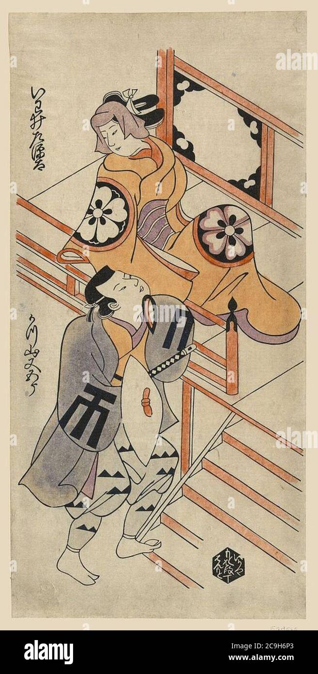 Iwai sagenta (to) katsuyama matagorō Stock Photo - Alamy