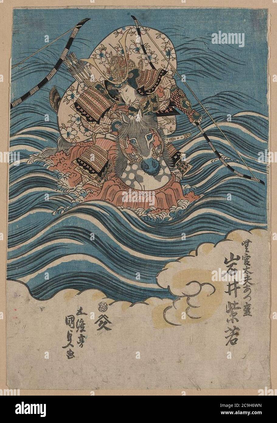 Atsumori hi-res stock photography and images - Alamy