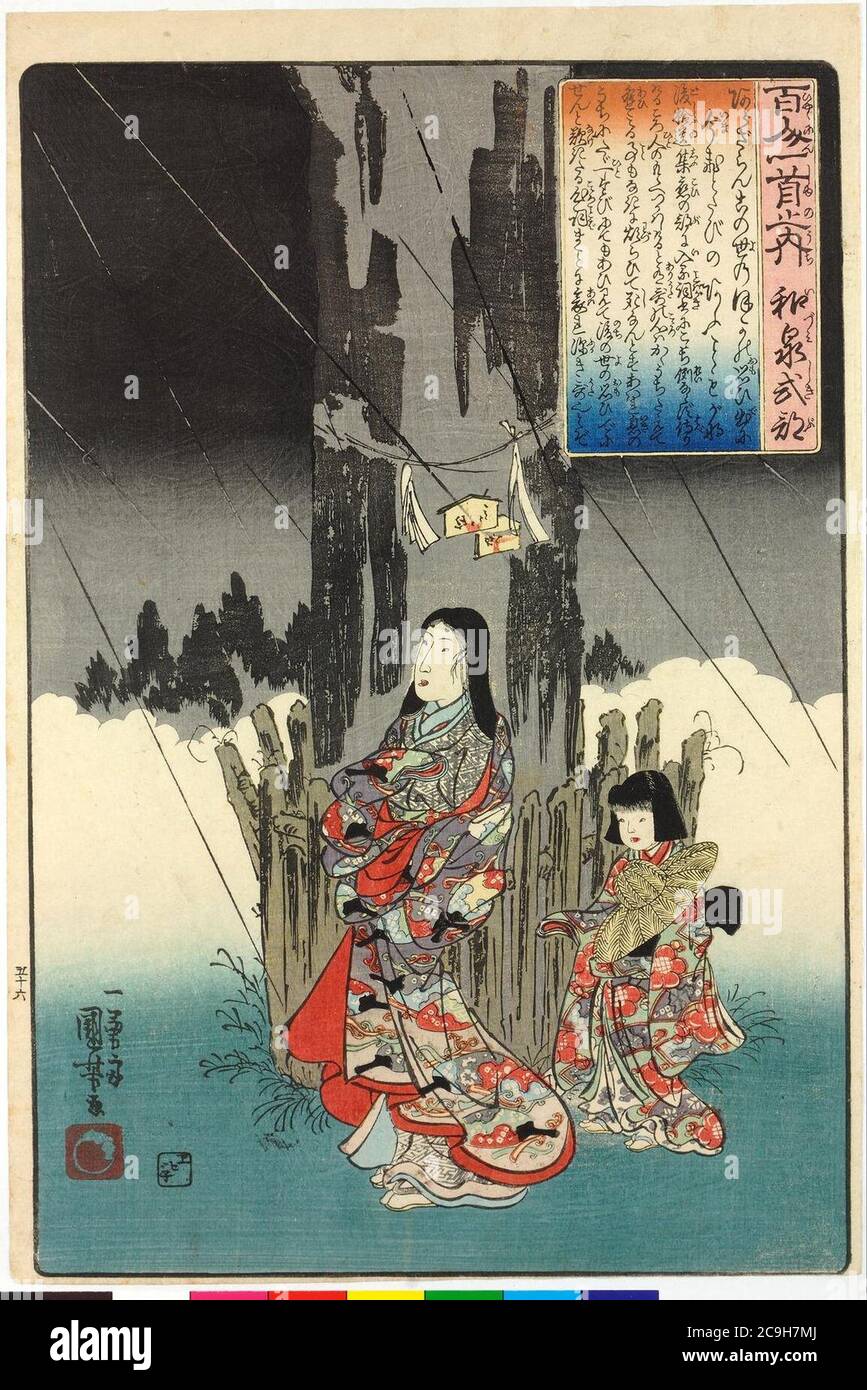 Izumi shikibu hi-res stock photography and images - Alamy