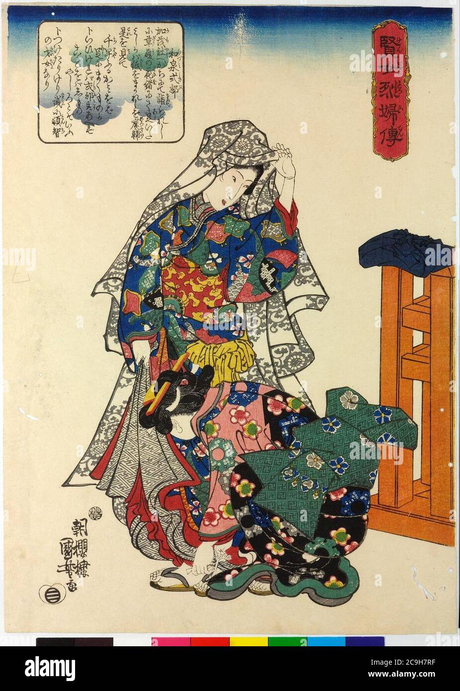 Izumi shikibu hi-res stock photography and images - Alamy