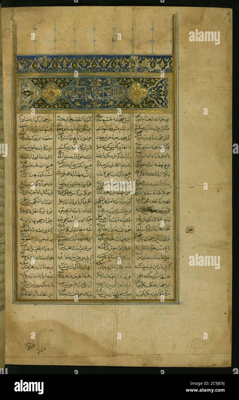 Jalal al-Din Rumi, Maulana - Incipit with Illuminated Titlepiece ...