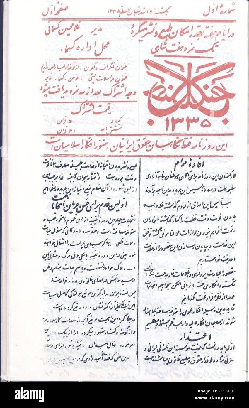 Jangal hi-res stock photography and images - Alamy