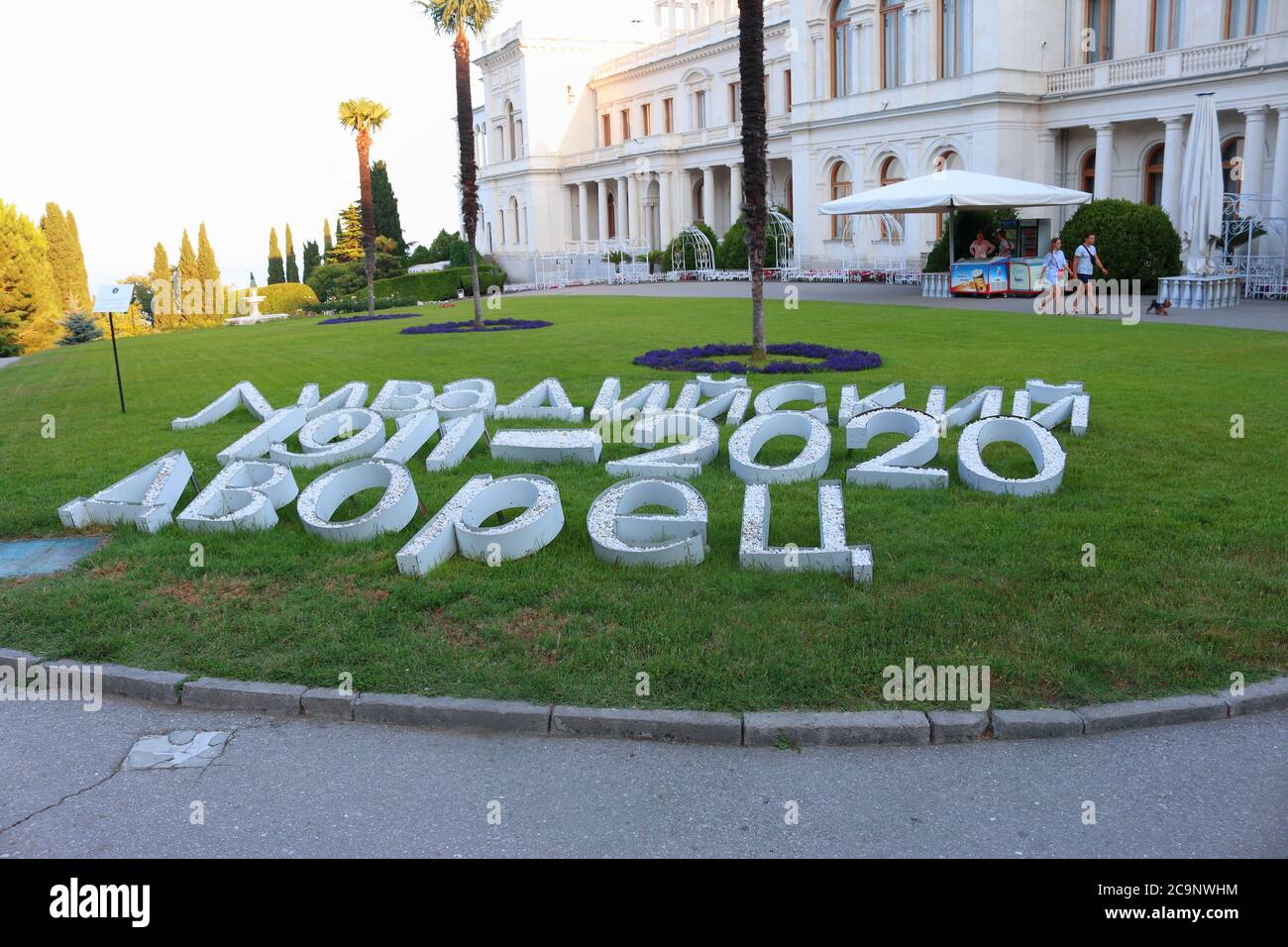 The territory of the Livadia Palace. Crimea Stock Photo - Alamy