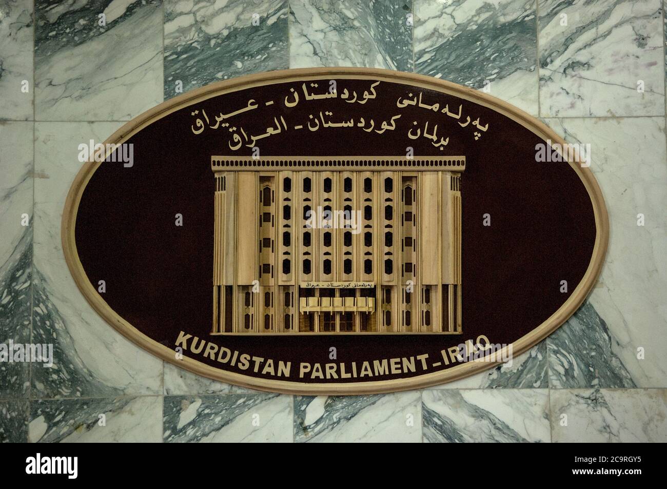 Erbil, North Iraq, October 7st 2009. Entrance sign to the Parliament of ...