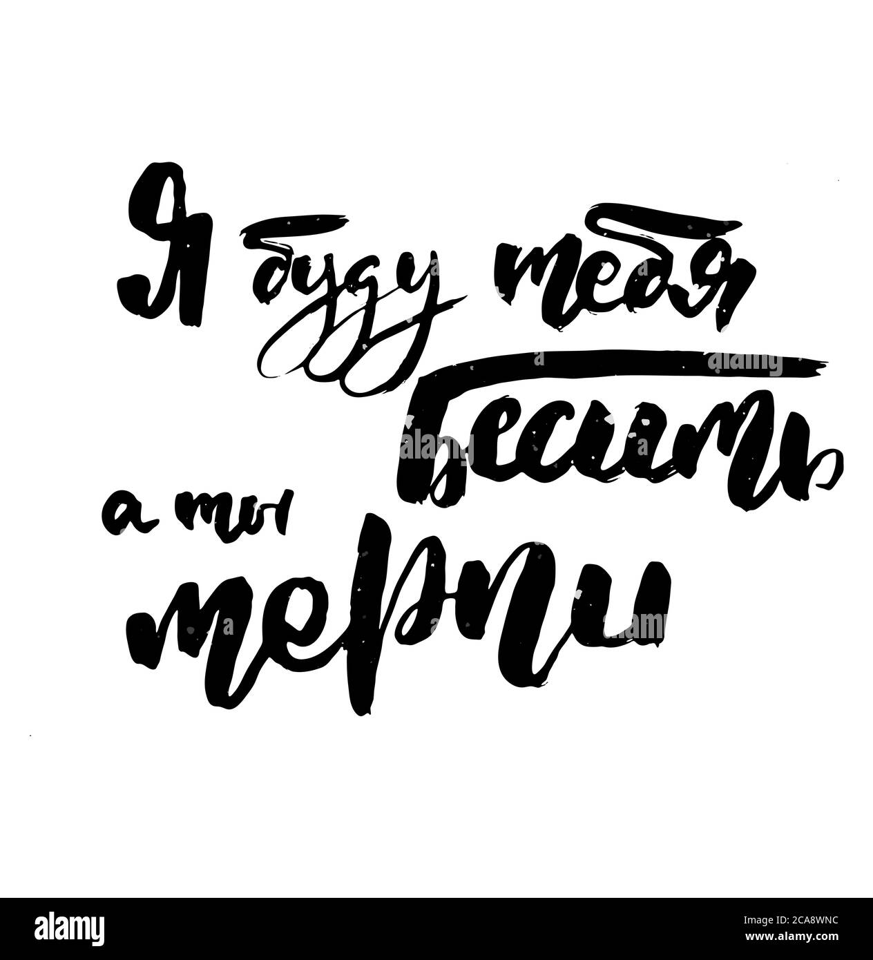 Endure Stock Vector Images - Alamy