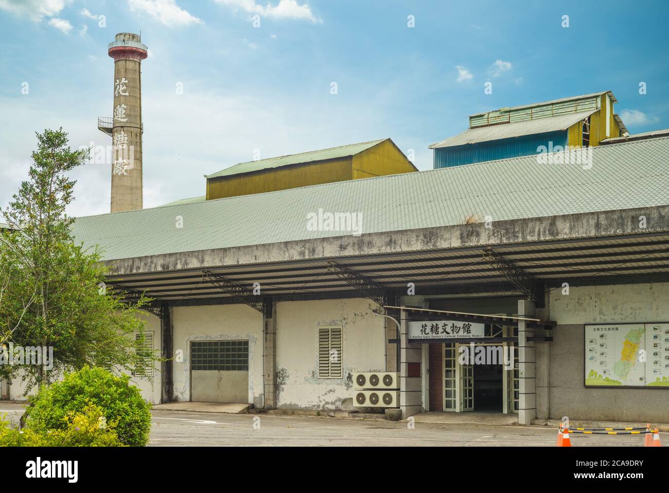 Guangfu sugar refinery hi-res stock photography and images - Alamy