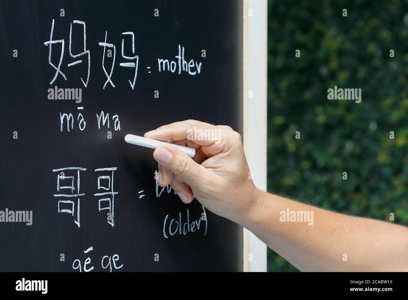 Learning chinese alphabet "pinyin" in class room Stock Photo - Alamy