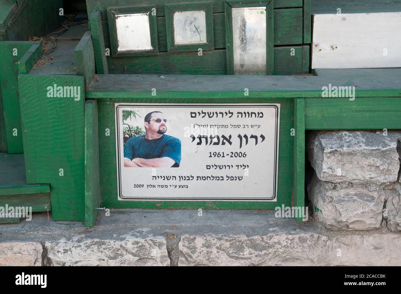 Amitai High Resolution Stock Photography and Images - Alamy