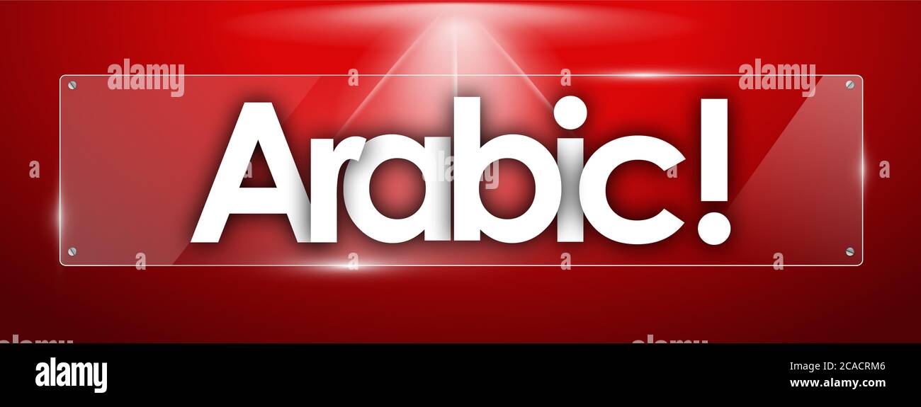 Arabic word in transparent glass shapes Stock Photo - Alamy
