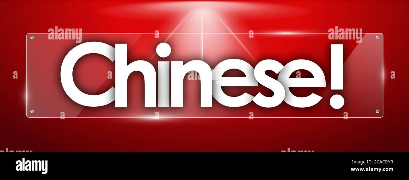 Chinese word in transparent glass shapes Stock Photo - Alamy