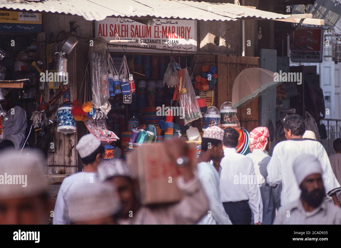 Archive image: The Sultanate of Oman in 1979, seven years after Sultan ...