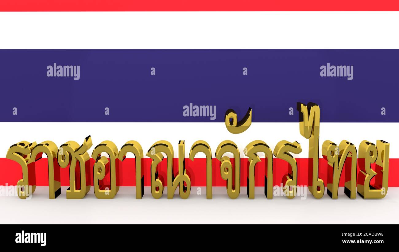 Thai characters meaning Thailand Stock Photo - Alamy