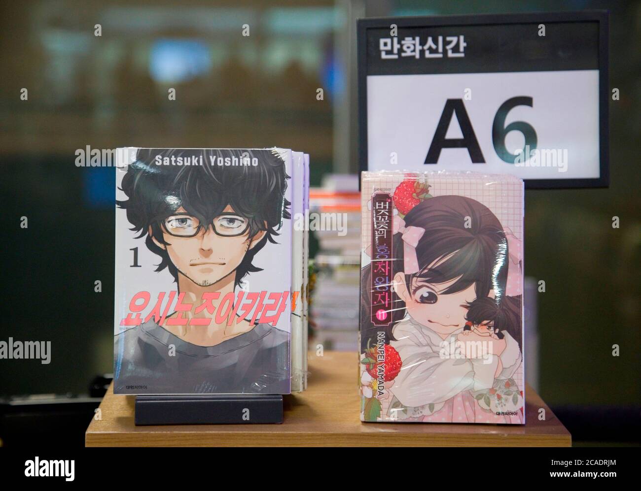 Book store in seoul hi-res stock photography and images - Alamy