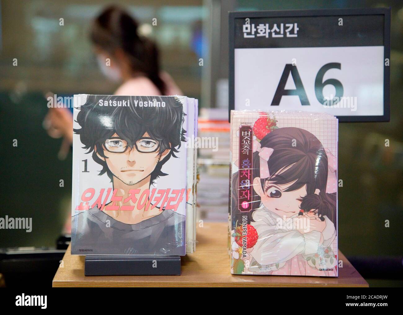 Korean comic books hi-res stock photography and images - Alamy